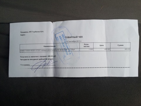 9030107001 Кольцо уплотнительное топливной форсунки верхнее TOYOTA ...