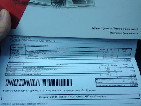 N90441103 Болт VAG | Запчасти на DRIVE2