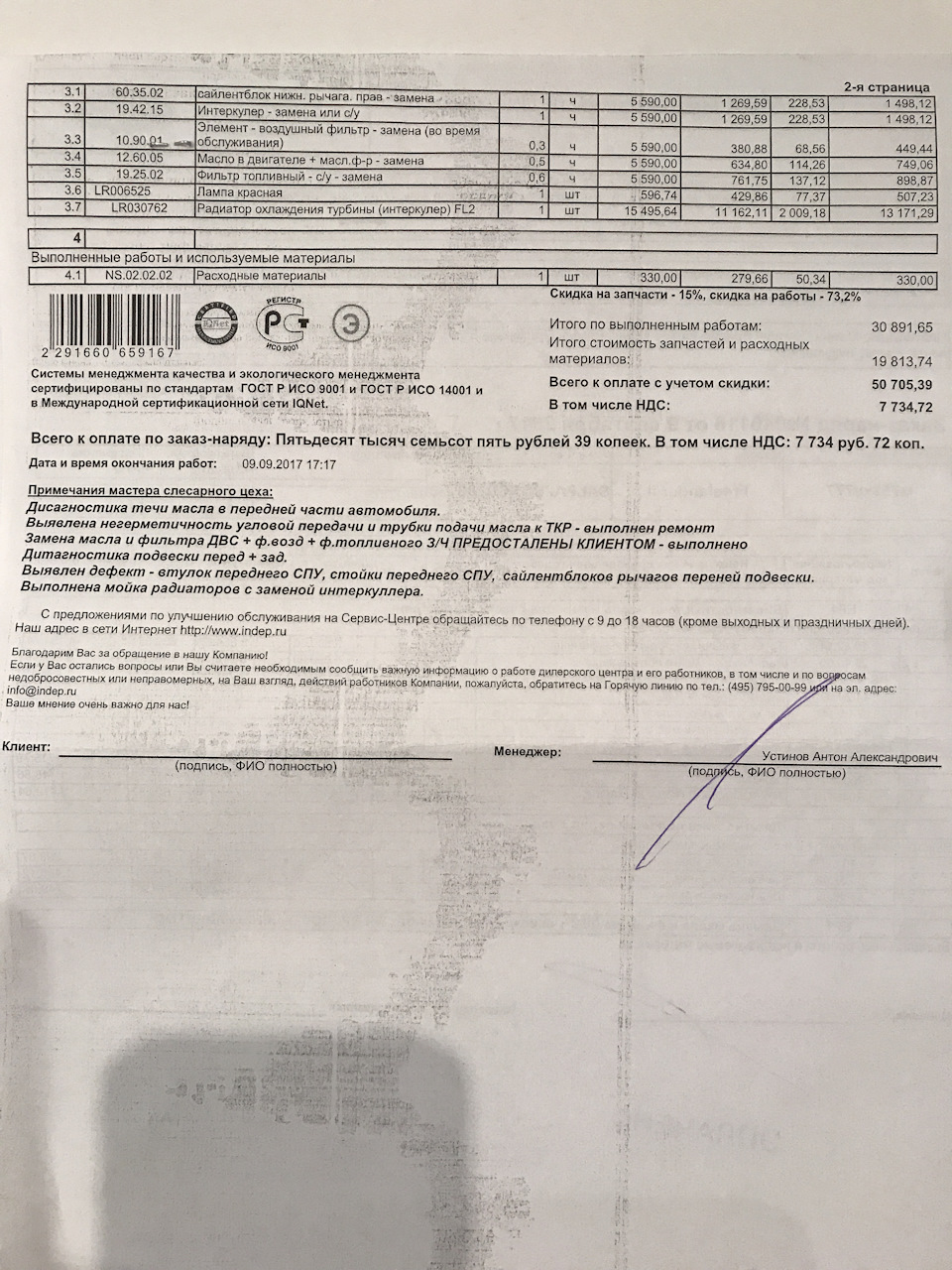 ТО-150 + ремонт всего, что болит — Land Rover Freelander 2 (L359), 2,2 ...