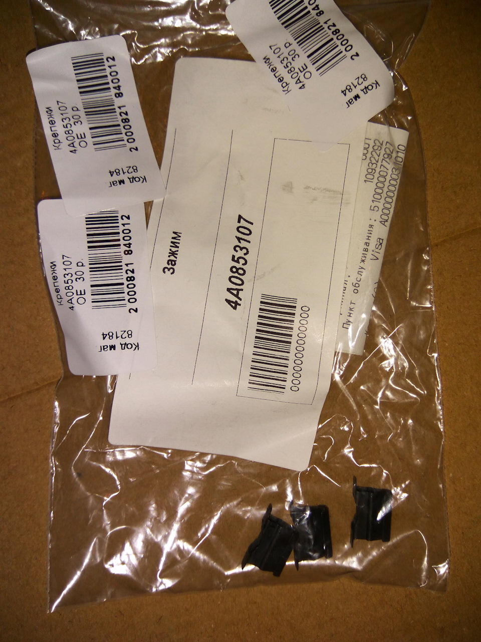 Замена стеклоподъёмника передней правой двери. (8E0 837 462 B) — Audi ...