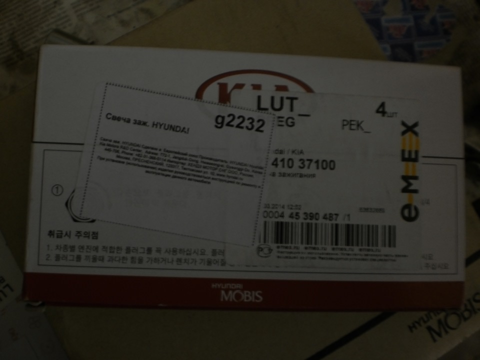 Замена системы зажигания — Hyundai Tiburon (GK), 2003 года | визит на ...