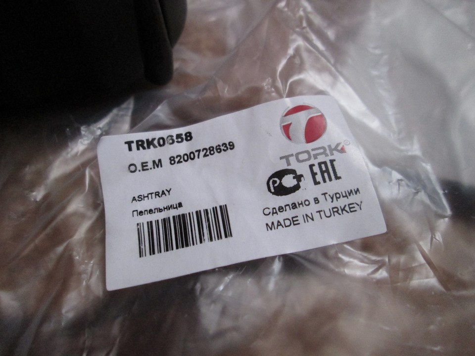 8200728639 Пепельница переносная RENAULT | Запчасти на DRIVE2