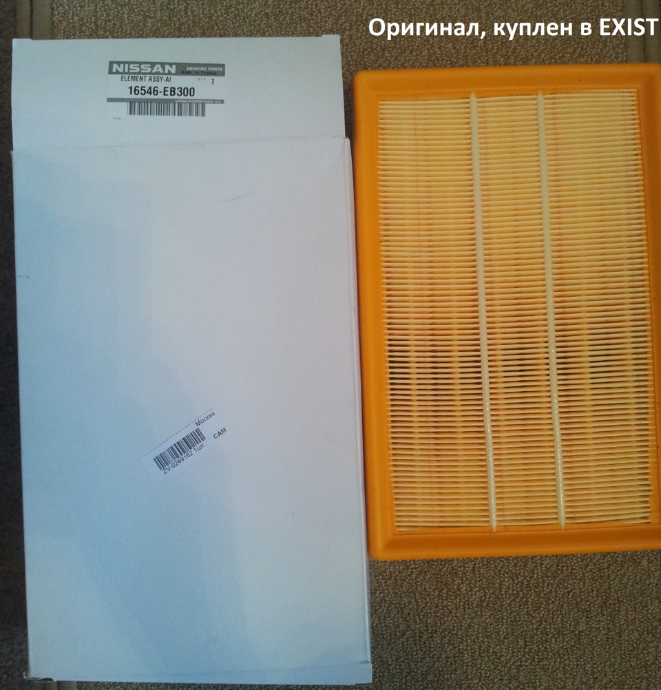 16546EB300 Воздушный фильтр OEM NISSAN INFINITI | Запчасти на DRIVE2