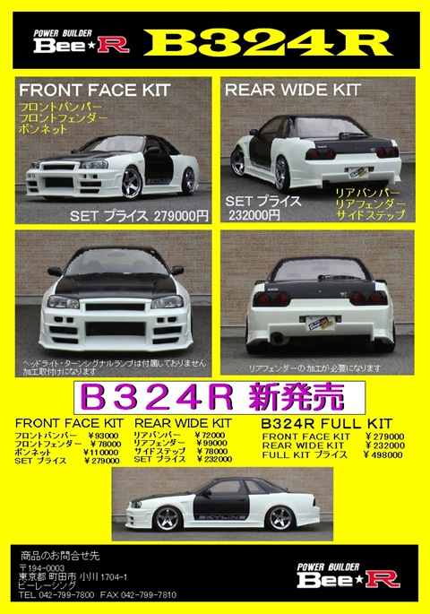 Bee*R R32 или "не сбывшаяся мечта" — DRIVE2