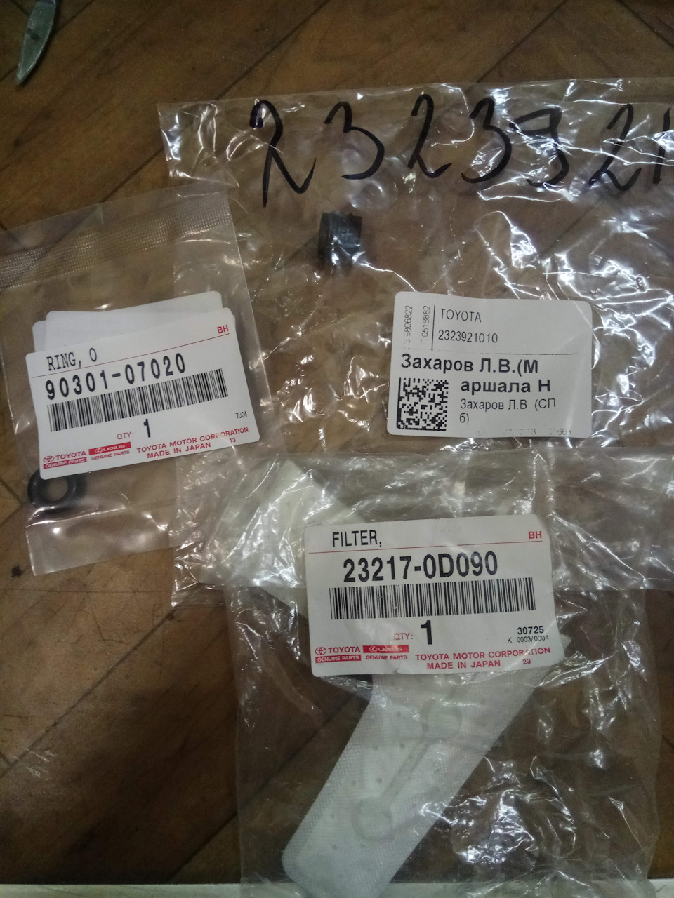 2323921010 Прокладка TOYOTA LEXUS | Запчасти на DRIVE2