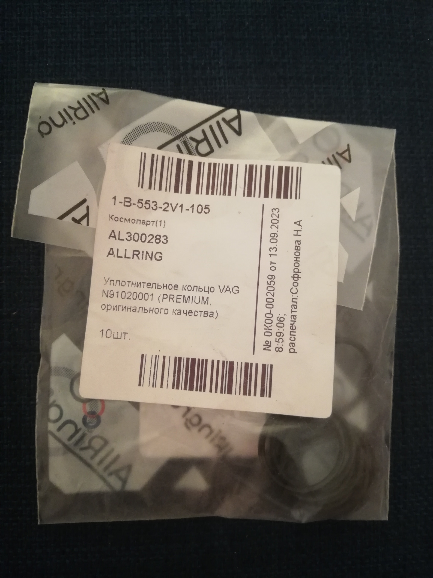 Замена уплотнительных колец системы AVS — Audi A5 Sportback (1G), 2 л ...