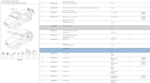 3B0845543A Крепежная пластина в VAG | Запчасти на DRIVE2
