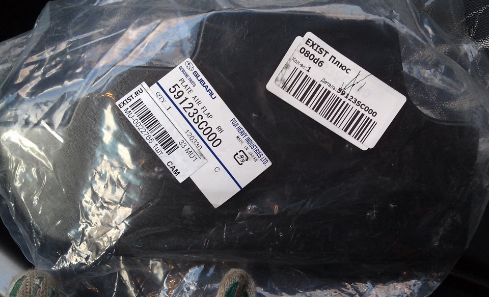 Накладка переднего подкрылка — Subaru Forester (SH), 2 л, 2008 года ...