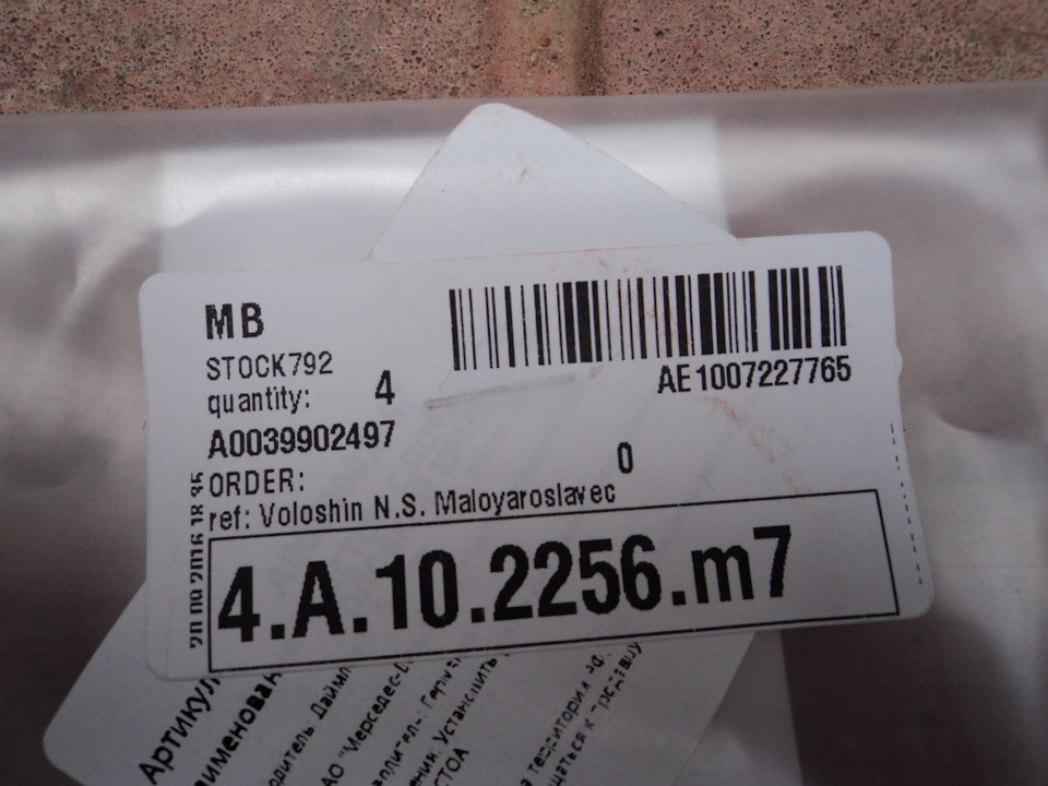 №49 Замена заднего левого стеклоподъемника — Mercedes-Benz E-Class ...