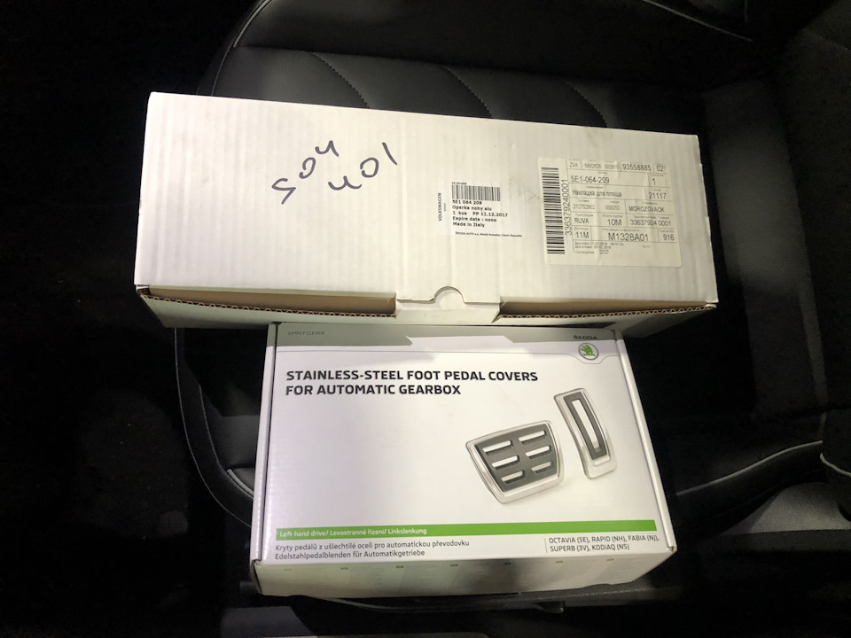 5E1064205 Накладки на педали VAG | Запчасти на DRIVE2