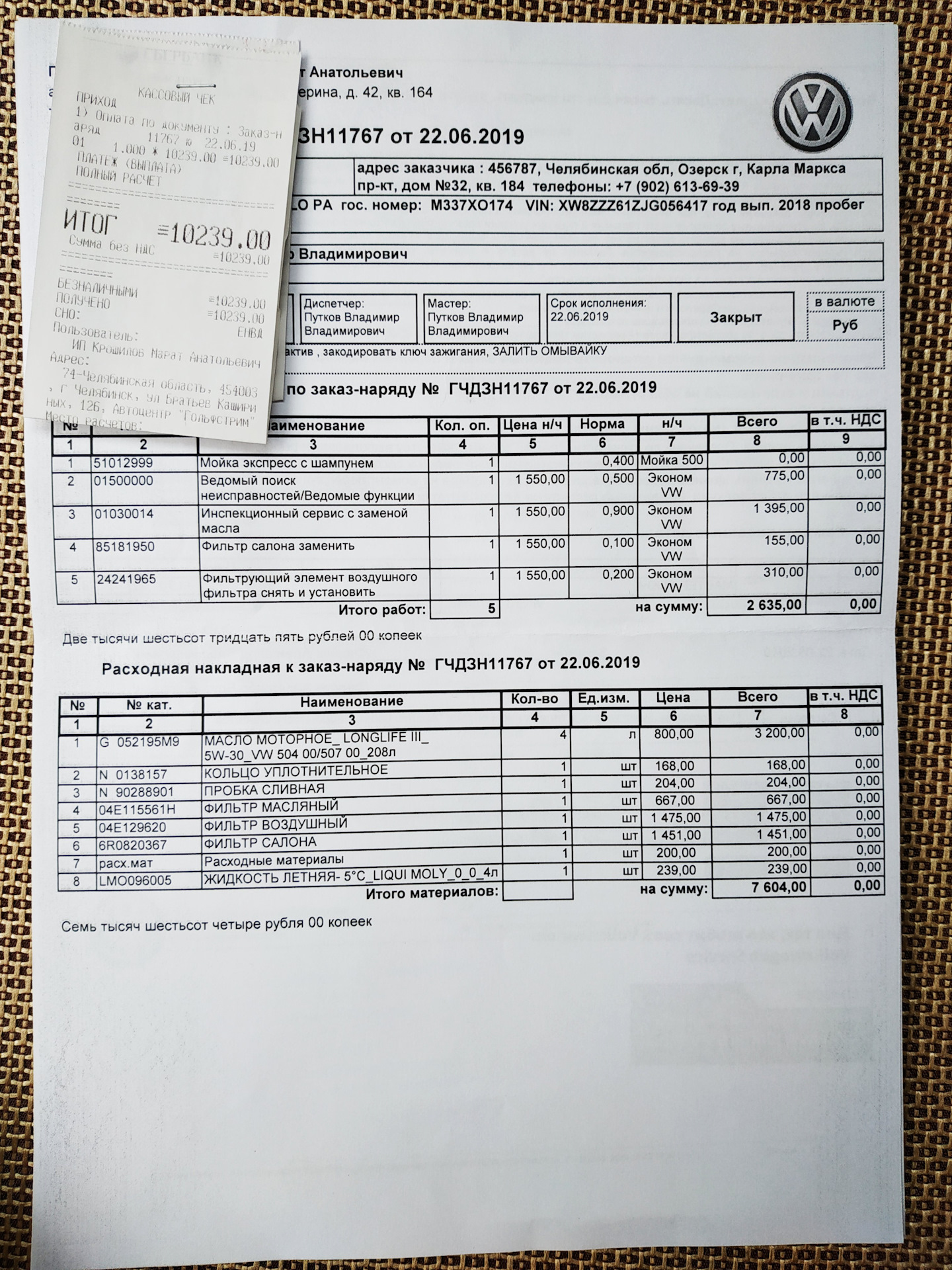 Прошел ТО-1 — Volkswagen Polo Sedan, 1,4 л, 2018 года | плановое ТО ...