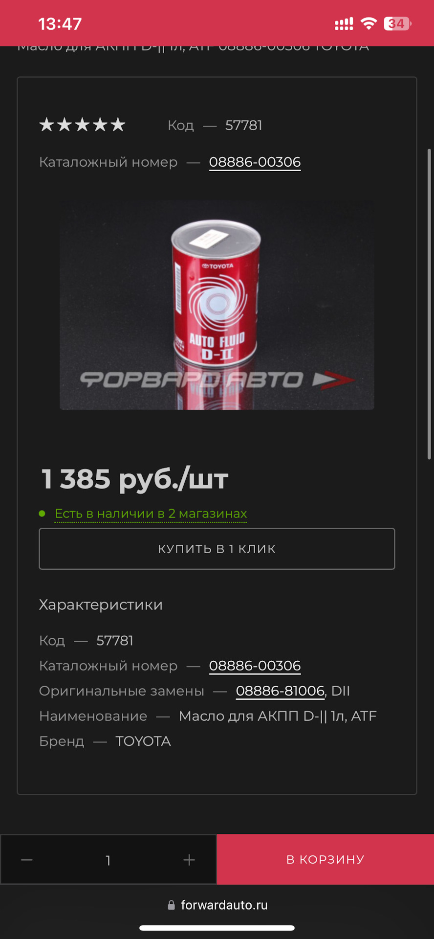 Глава пятая — «Большое ТО». — Toyota Land Cruiser 200, 4,5 л, 2013 года ...