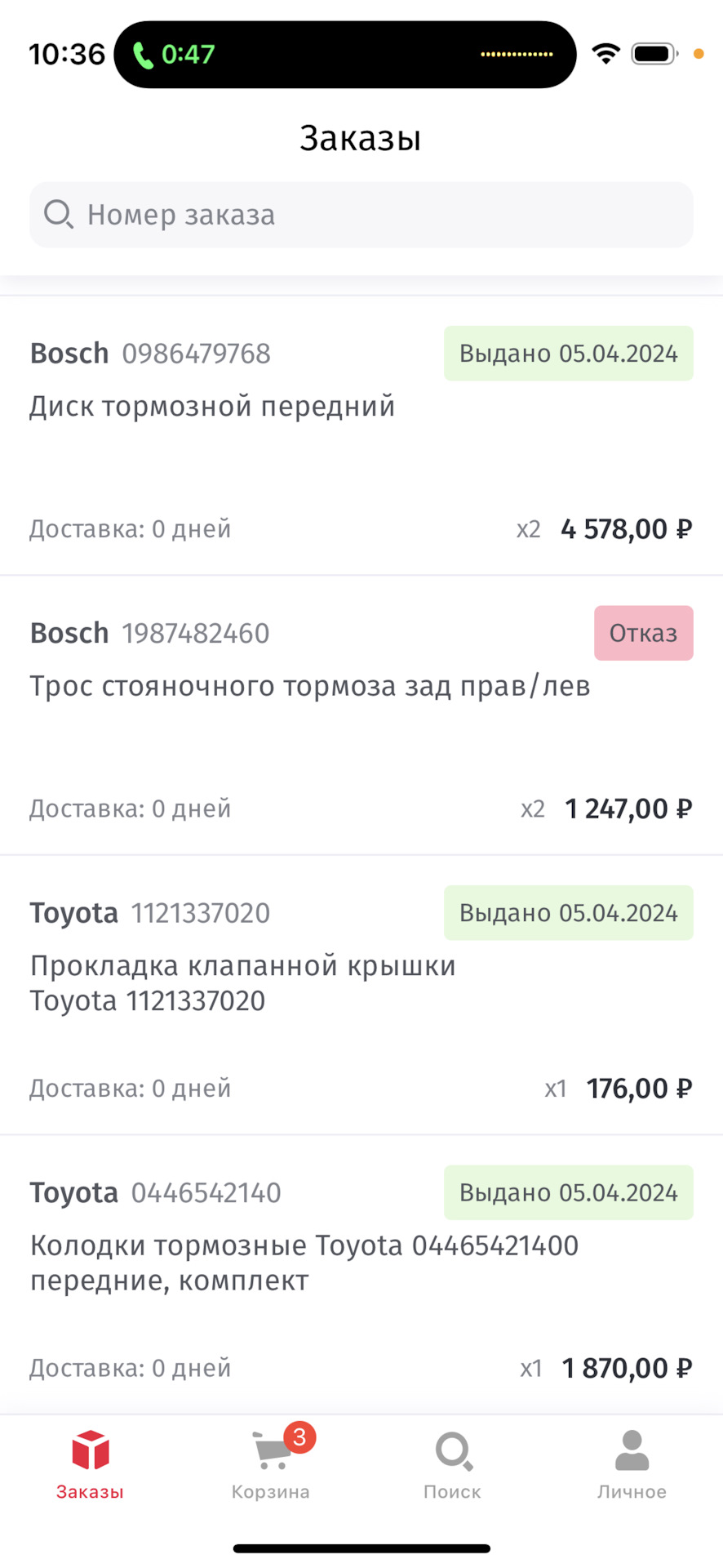 Очередные ТО — Toyota RAV4 (III), 2 л, 2012 года | плановое ТО | DRIVE2