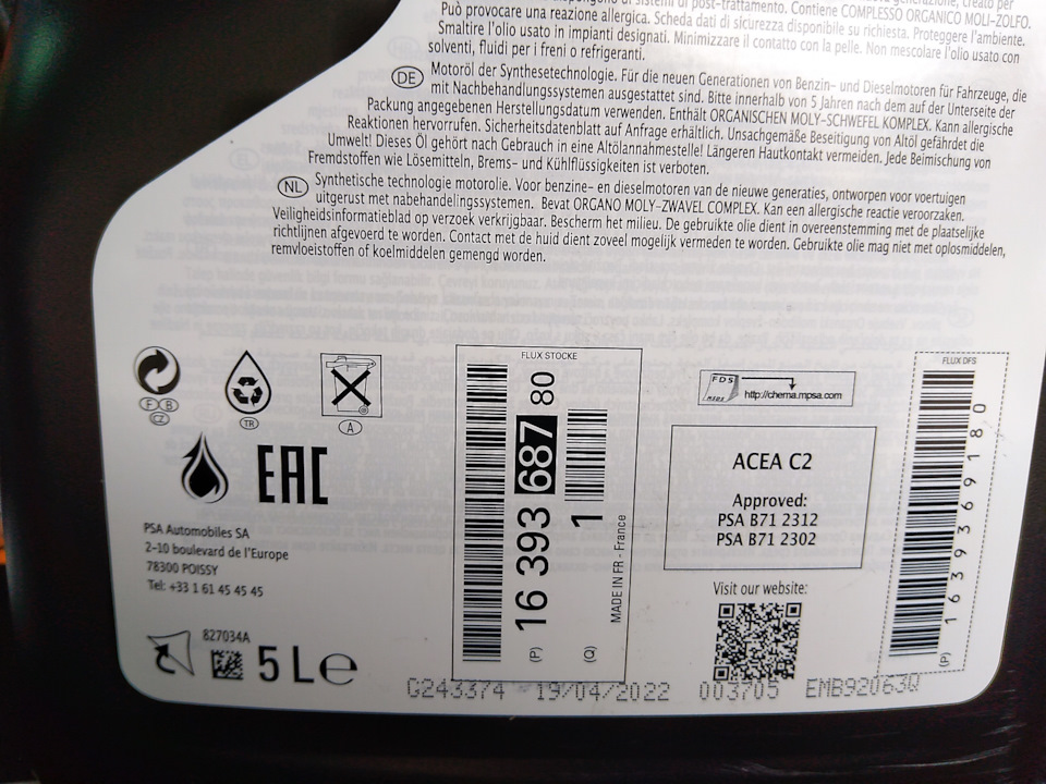 Закупился для то 60 т. км. — Peugeot Traveller, 2 л, 2020 года ...