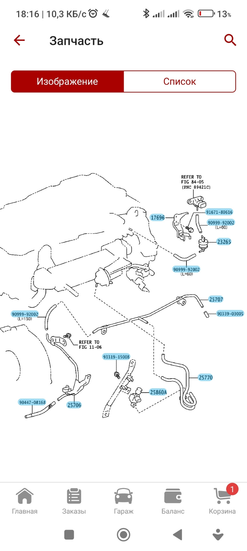 Владельцам Toyota Hilux 2KD-FTV 7 мого поколения нужна распиновка ...