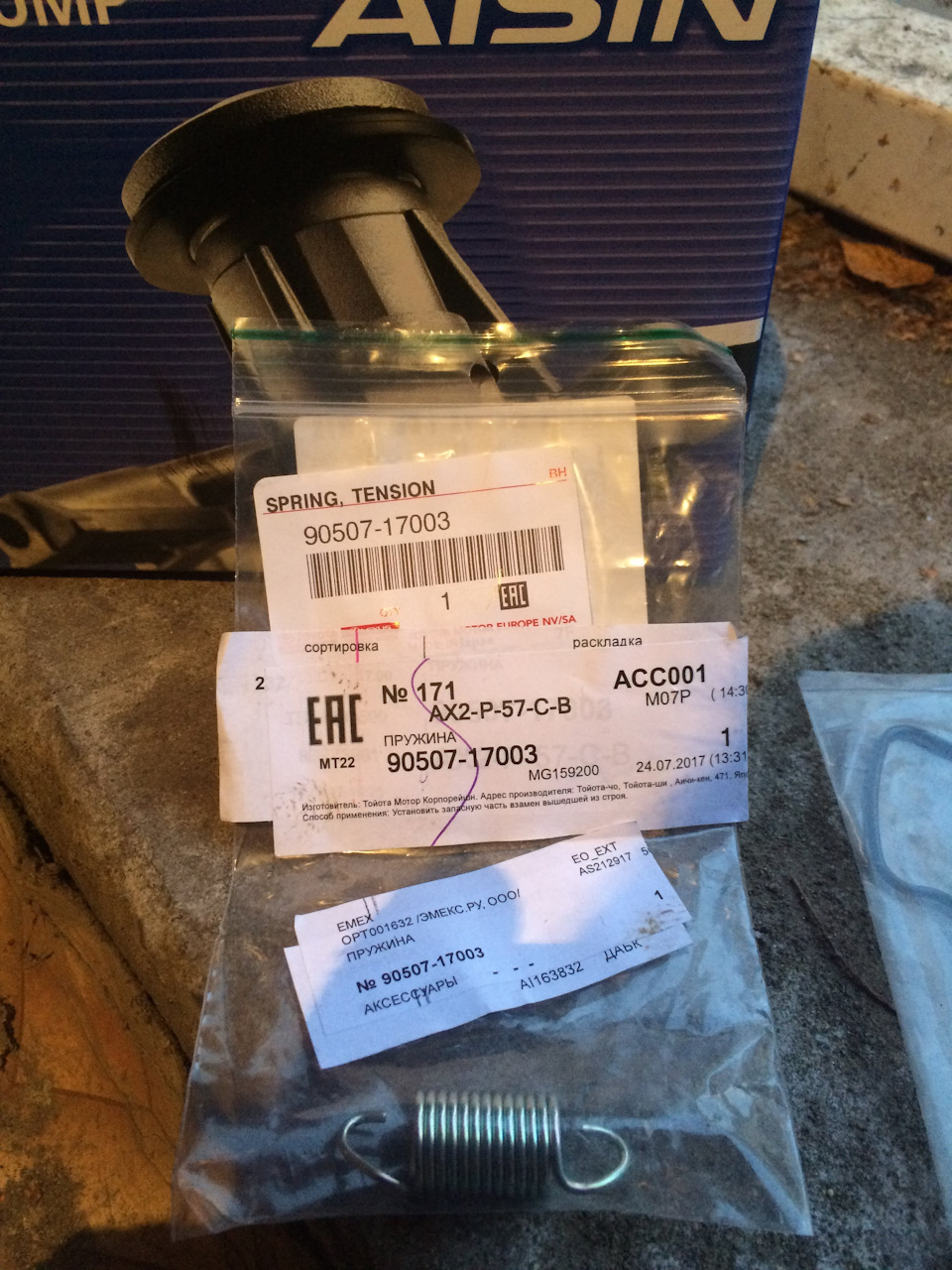 9050717003 Ремень ГРМ комплект TOYOTA LEXUS | Запчасти на DRIVE2