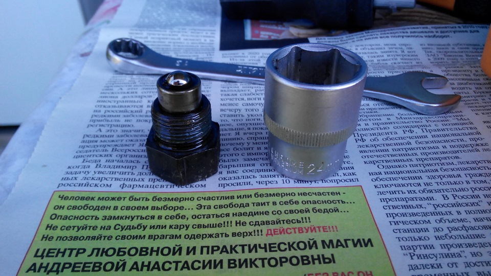 И снова здравствуйте или сальник штока переключения передач2 — Skoda ...