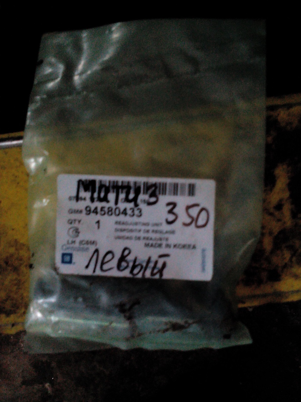 94580433 Колодок задних растяжка лев. GM | Запчасти на DRIVE2