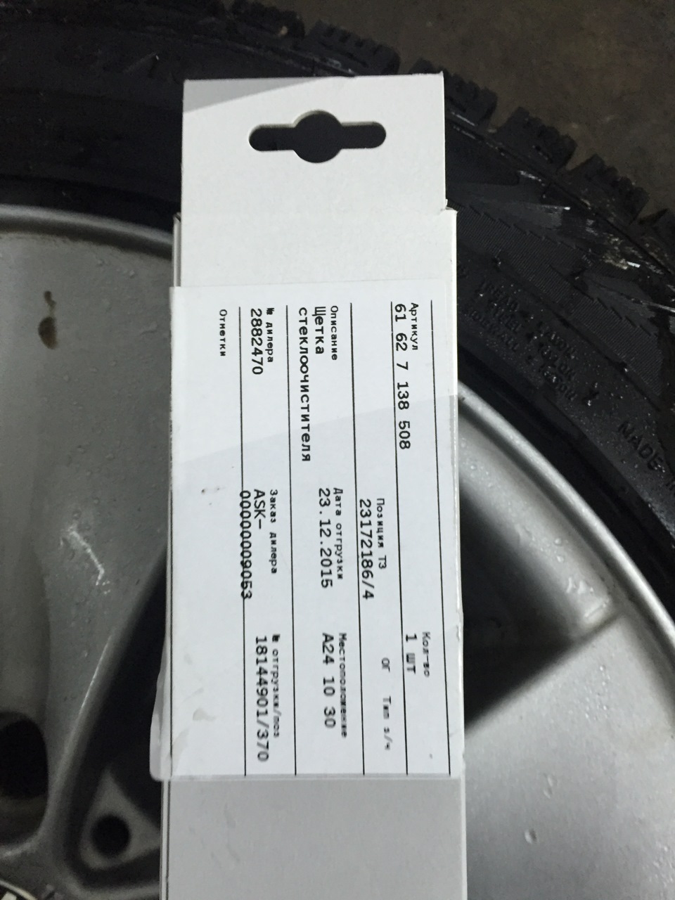 заменил расколотый подкрылок. — BMW 1 series (E81/E87), 1,6 л, 2010 ...