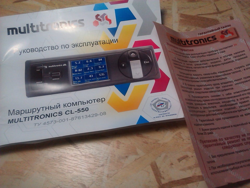 БК Multitronics CL-550 — Lada 2108, 1,5 л, 1987 года | аксессуары | DRIVE2