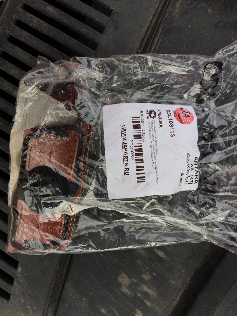 03L103113 Крышка VAG | Запчасти на DRIVE2