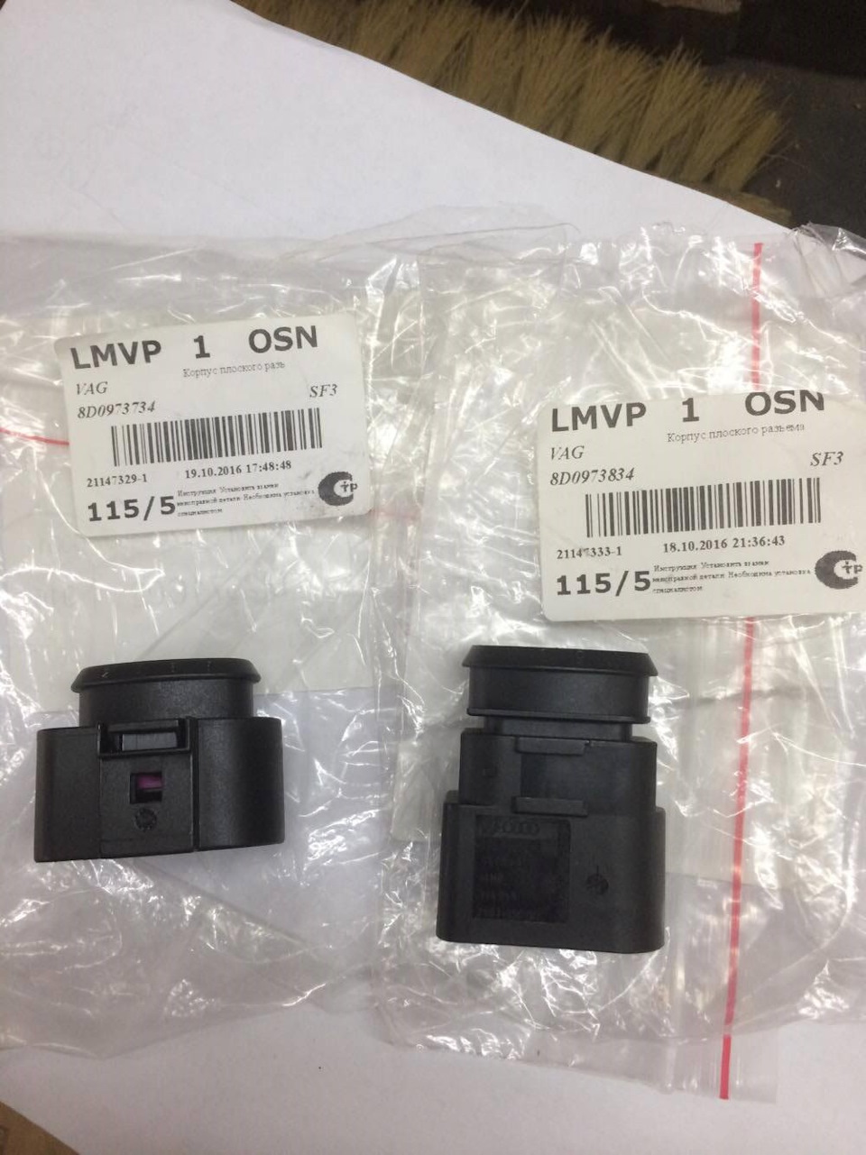 8D0973834 Корпус плоского разъ VAG | Запчасти на DRIVE2