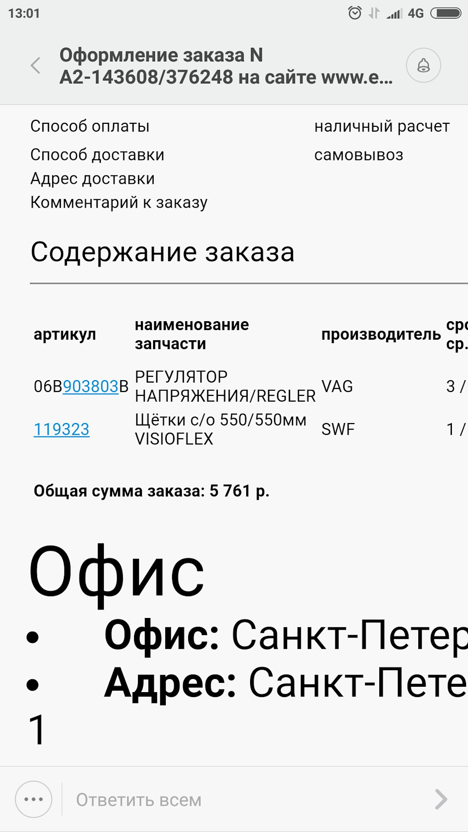 06B903803B Регулятор напряжения VAG | Запчасти на DRIVE2