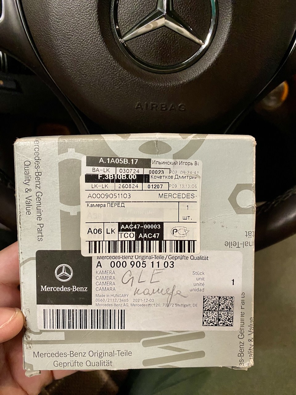 A0009051103 Камера системы кругового обзора Mercedes | Запчасти на DRIVE2