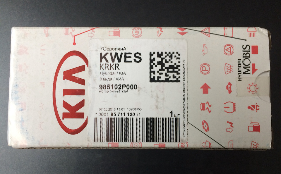 985102P000 Моторчик омывателя KIA HYUNDAI | Запчасти на DRIVE2