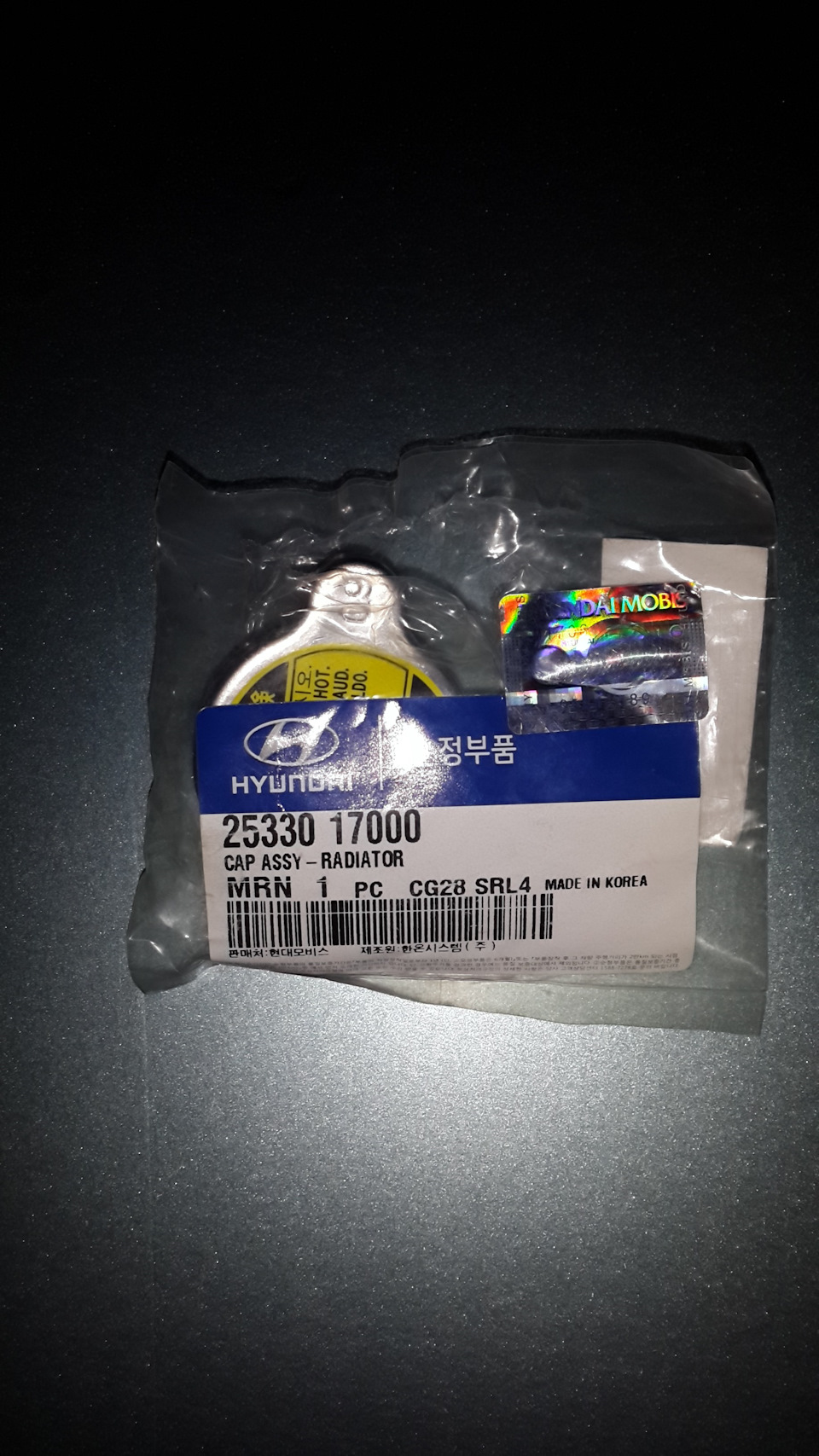 2533017000 Крышка радиатора KIA HYUNDAI | Запчасти на DRIVE2