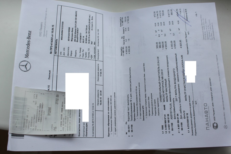 ТО-4 в ПАНАВТО — Mercedes-Benz GLK-Class (X204), 2,2 л, 2014 года ...