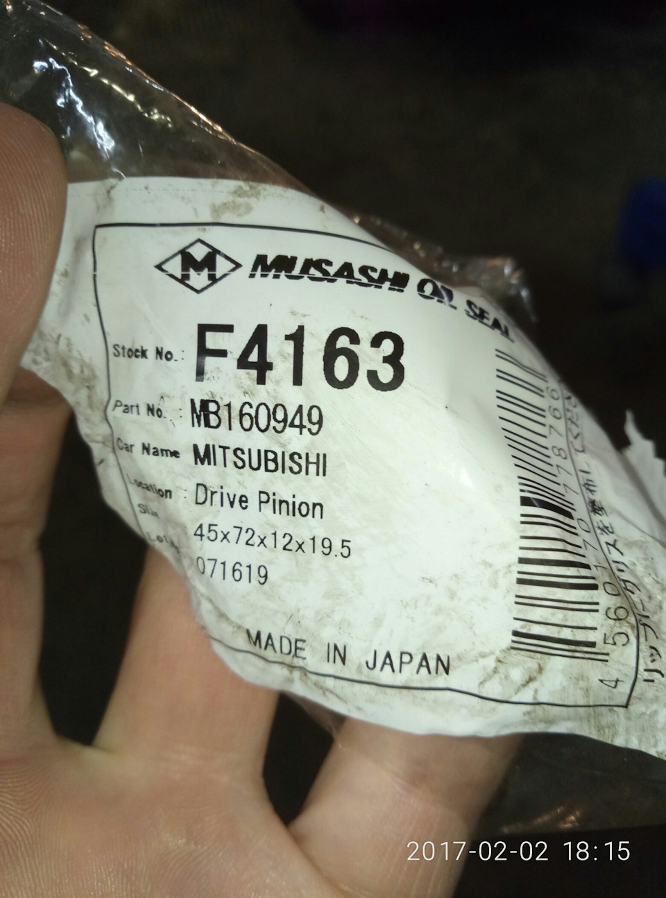 MB160949 Уплотняющее кольцо, дифференциал Mitsubishi | Запчасти на DRIVE2