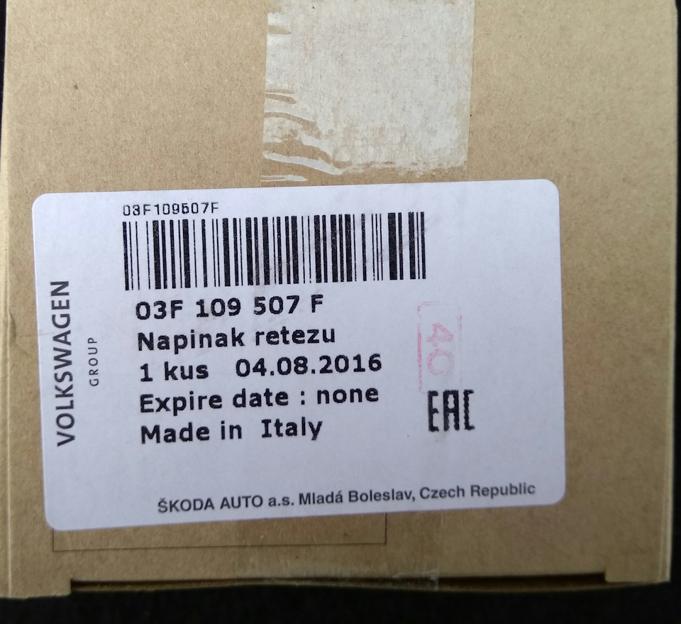 03F109507F Натяжное устройство цепи VAG | Запчасти на DRIVE2