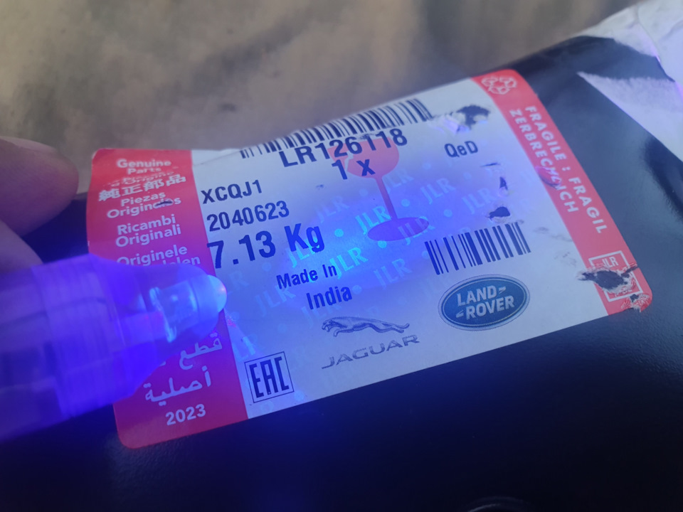 LR126118 Рычаг передней подвески Jaguar Land Rover | Запчасти на DRIVE2