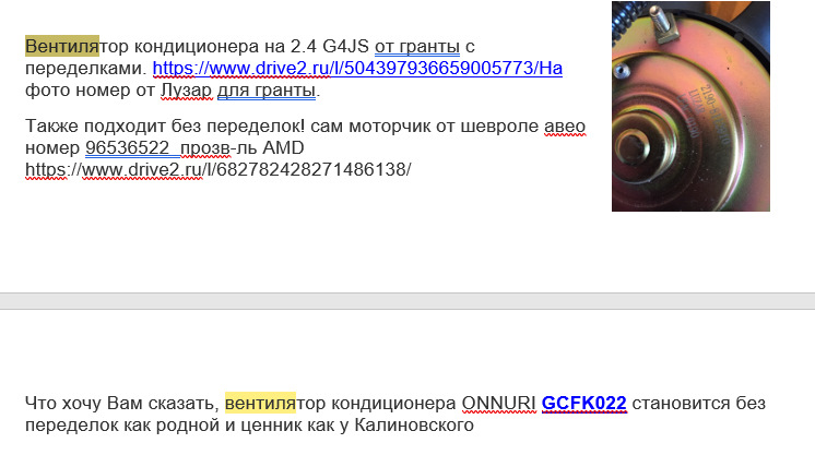 Вентилятор кондиционера на G4JS — KIA Sorento (1G), 2,4 л, 2005 года ...