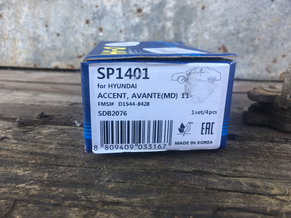 SP1401 Колодки тормозные задние SANGSIN | Запчасти на DRIVE2