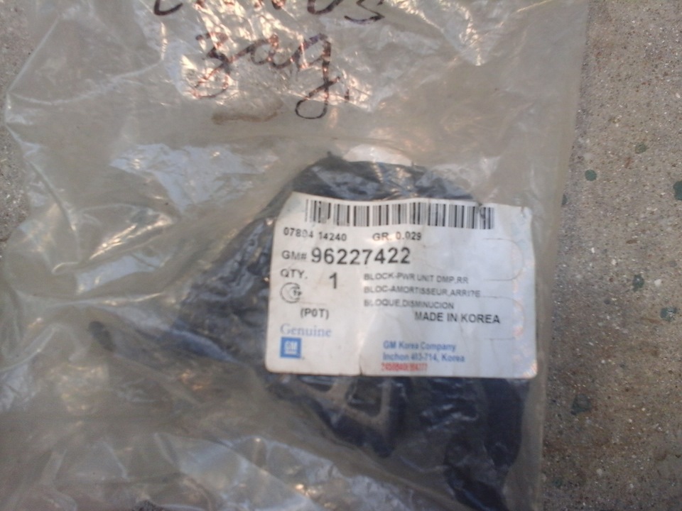 96227422 Опора двигателя GM | Запчасти на DRIVE2