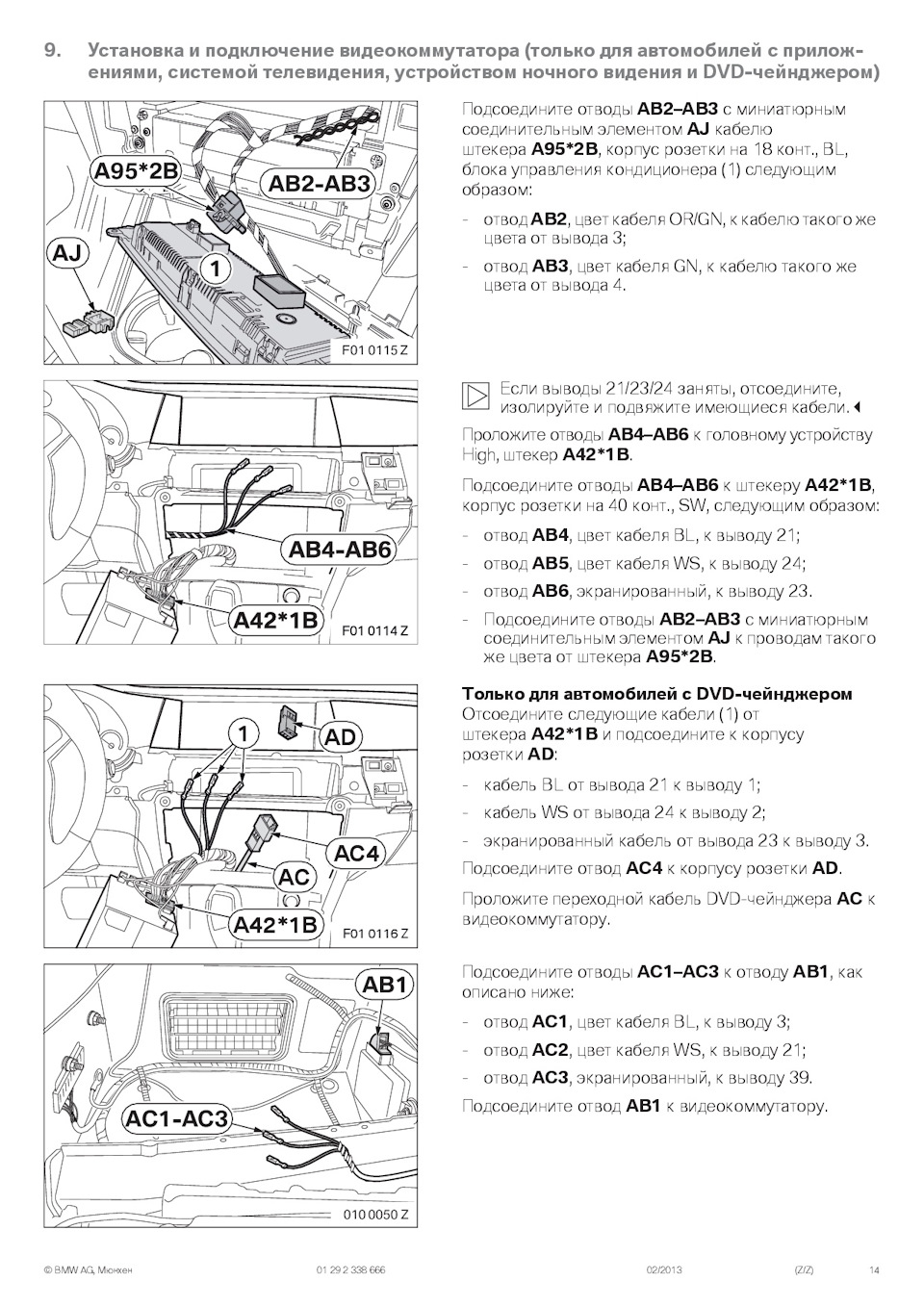 Глаз на жопу. Камера заднего вида // Rückfahrkamera — BMW 5 series (F10 ...