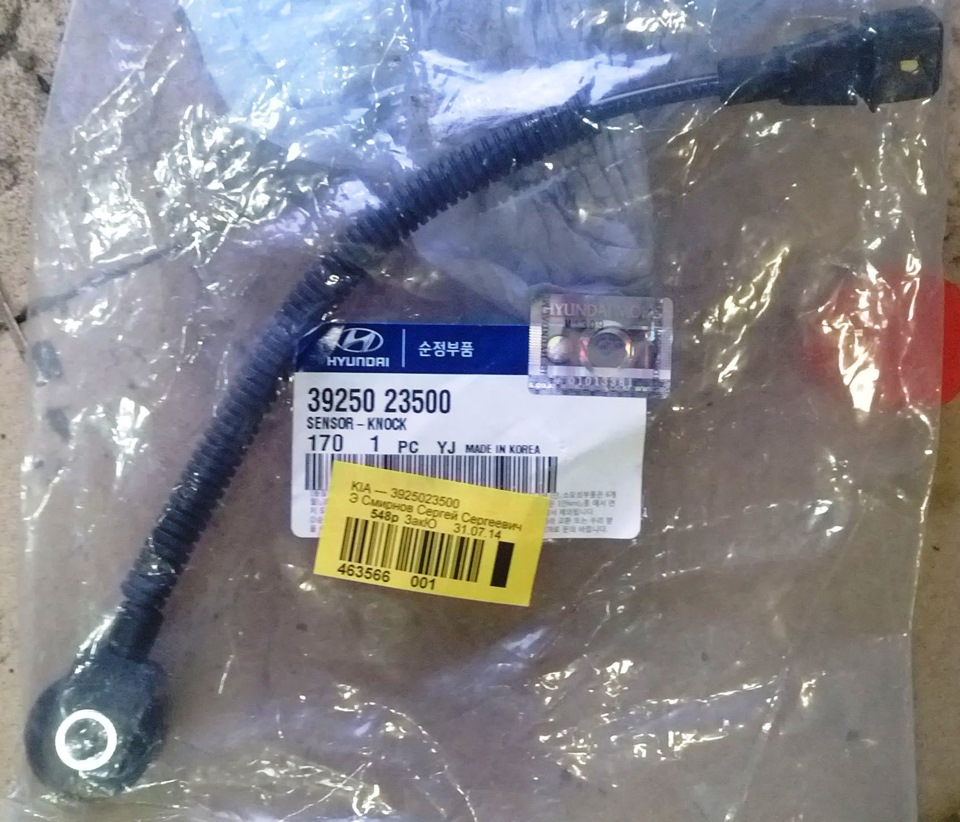 3925023500 Датчик детонации двигателя KIA HYUNDAI | Запчасти на DRIVE2