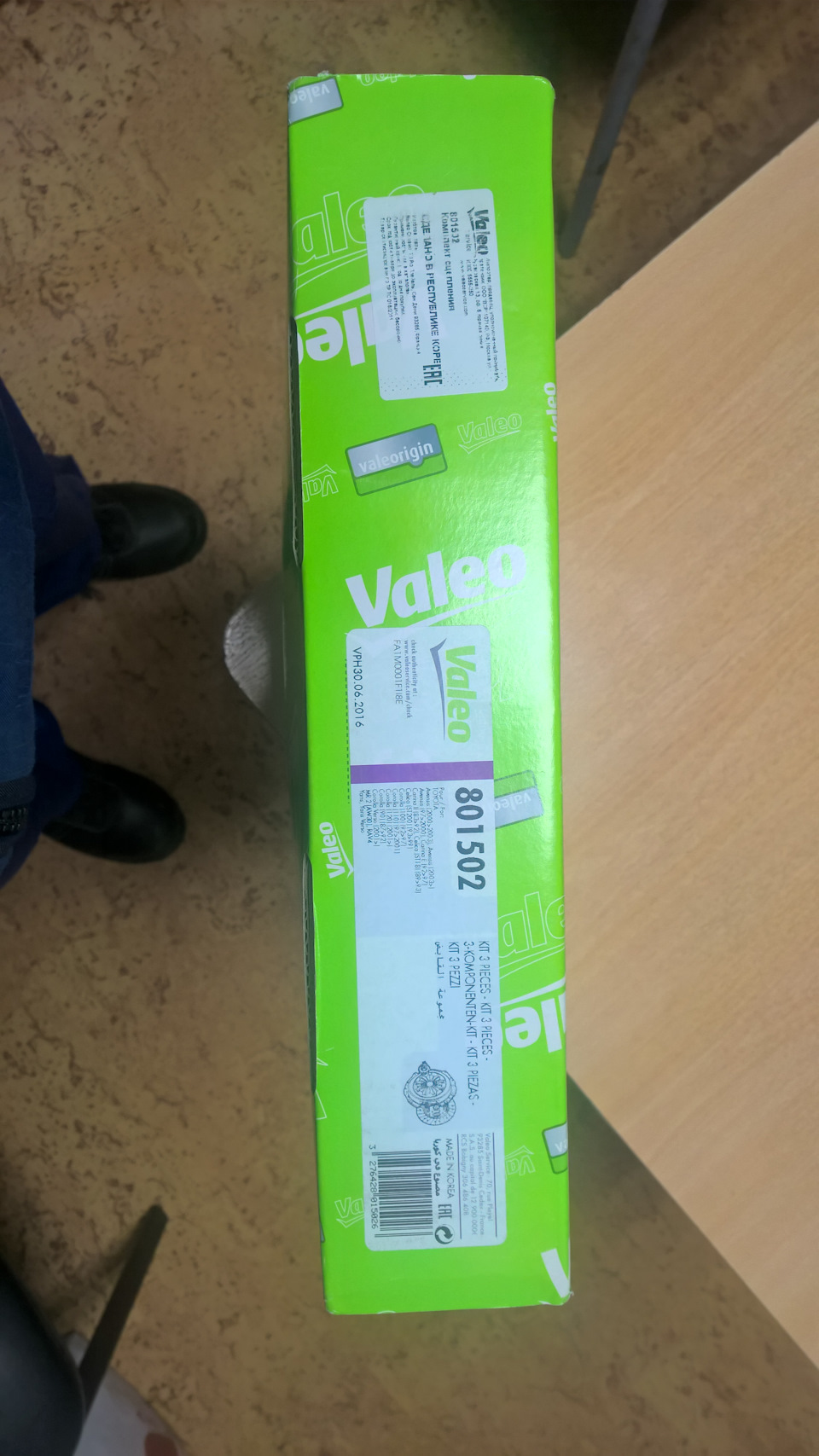 801502 Комплект сцепления Valeo | Запчасти на DRIVE2