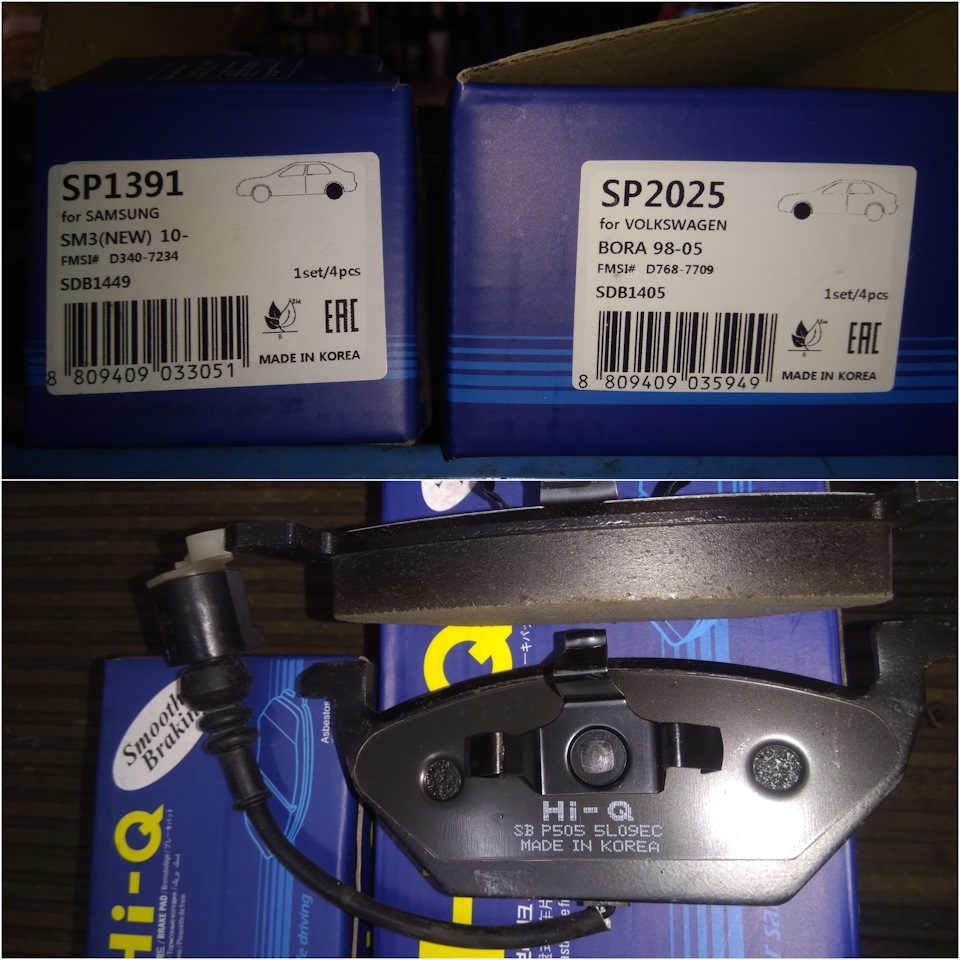 SP1391 Задняя колодка на корейские SANGSIN | Запчасти на DRIVE2