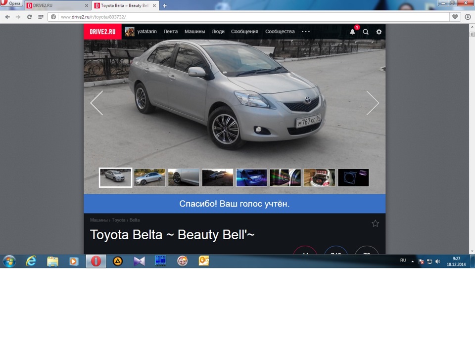 Первые выборы!) — Toyota Belta, 1 л, 2010 года | рейтинг и продвижение | DRIVE2