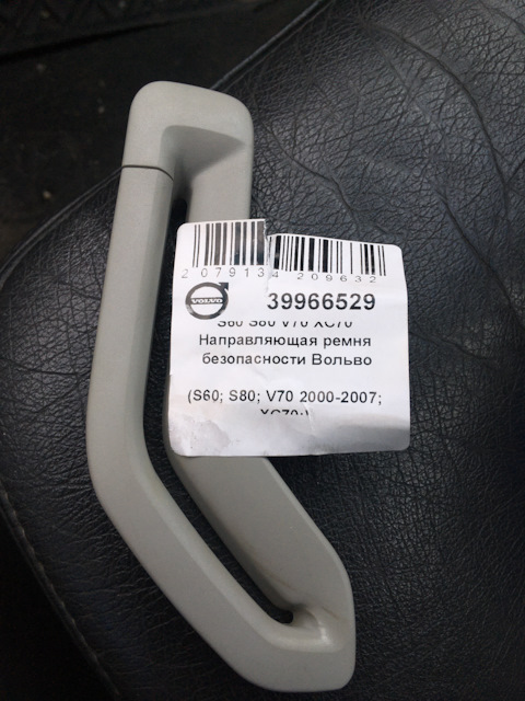 39966529 СЕЛЕКТ. ЗАСЛОНКА Volvo | Запчасти на DRIVE2