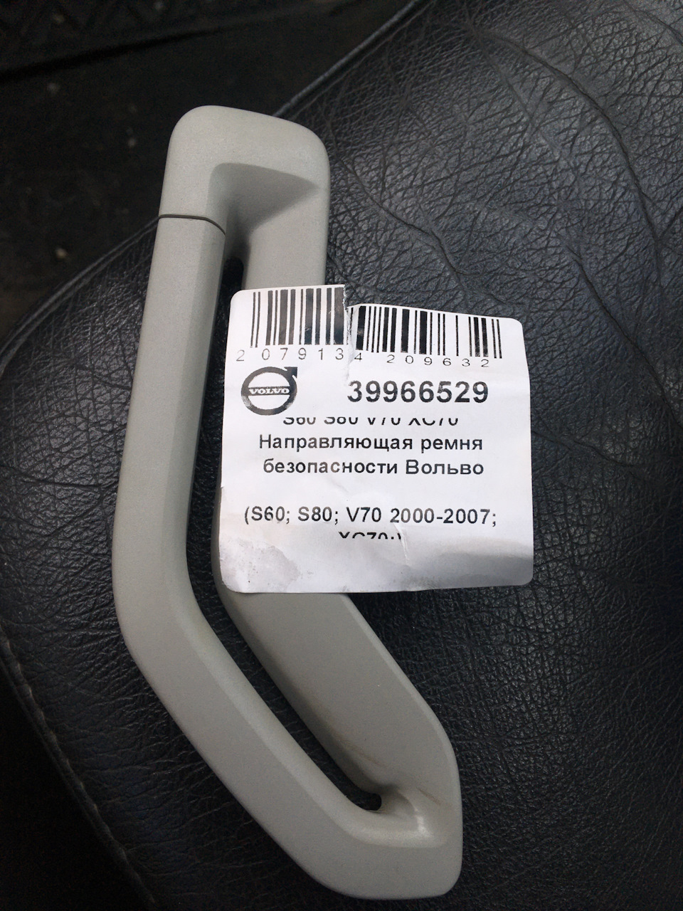 Замена направляющей ремня безопасности — Volvo S80 (1G), 2,4 л, 2001 ...