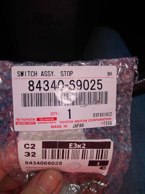 8434069025 Выключатель TOYOTA LEXUS | Запчасти на DRIVE2