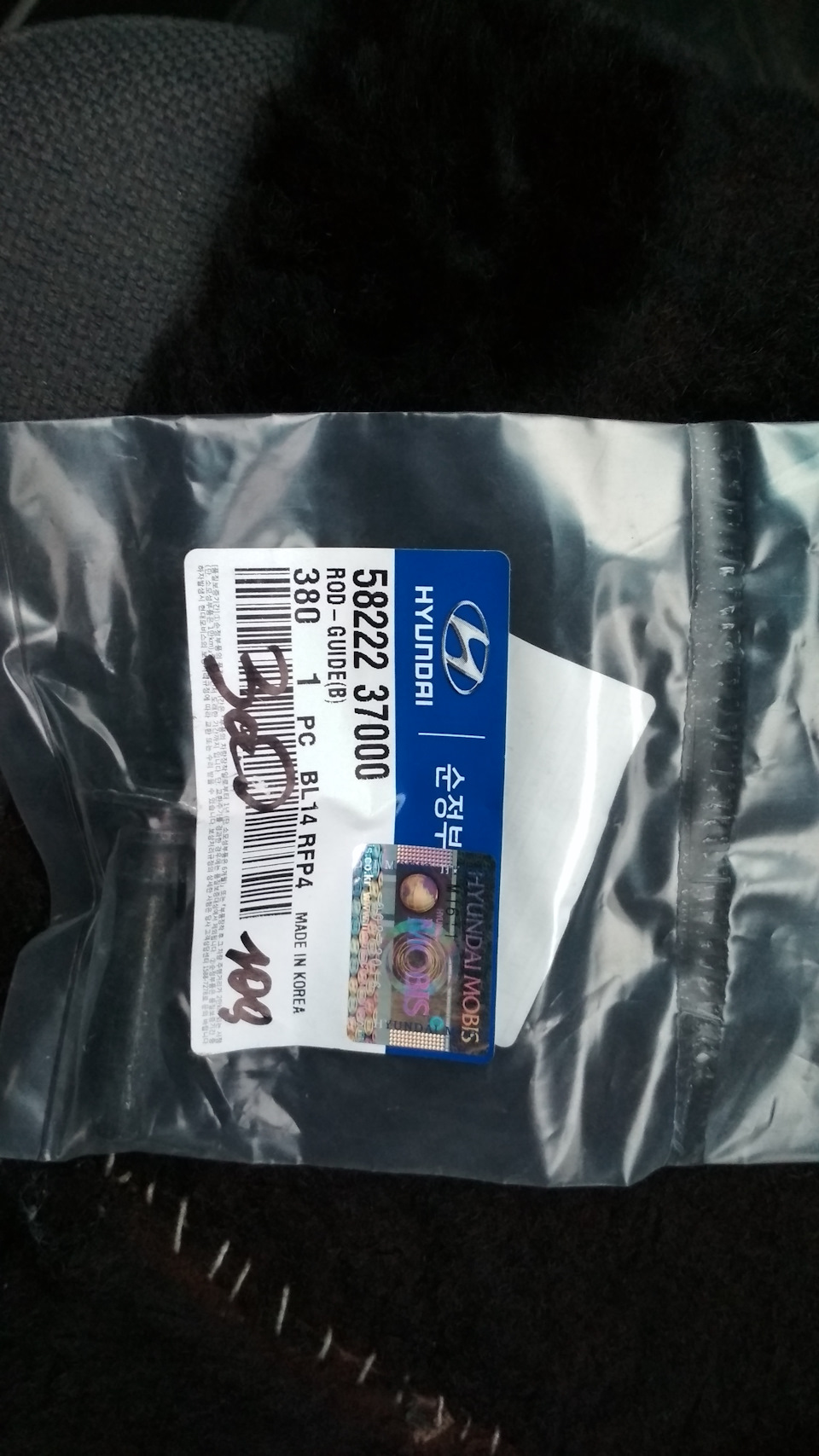 5822237000 ПАЛЕЦ ТОРМОЗНОГО СУППОРТА, СПОСОБ ИЗГОТОВЛЕНИЯ ...