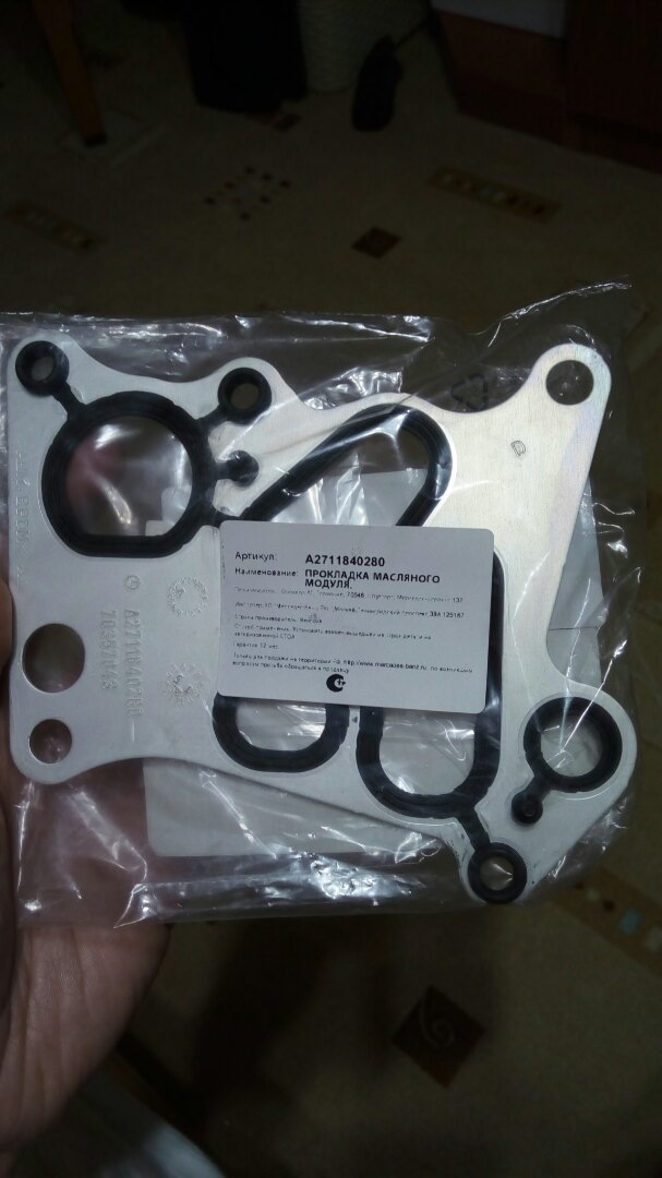 Замена прокладки масляного корпуса, он же теплообменник — Mercedes-Benz ...