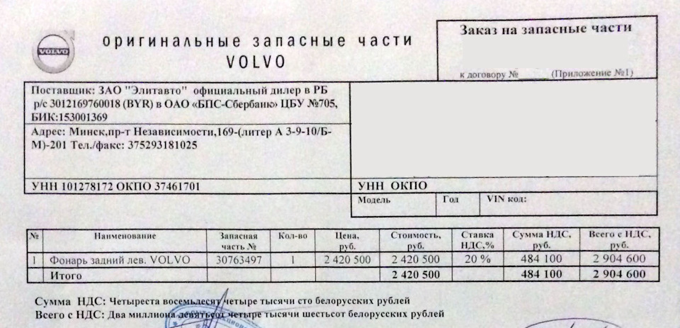 Покупка и замены фонаря — Volvo S40 (2G), 1,6 л, 2011 года | поломка ...