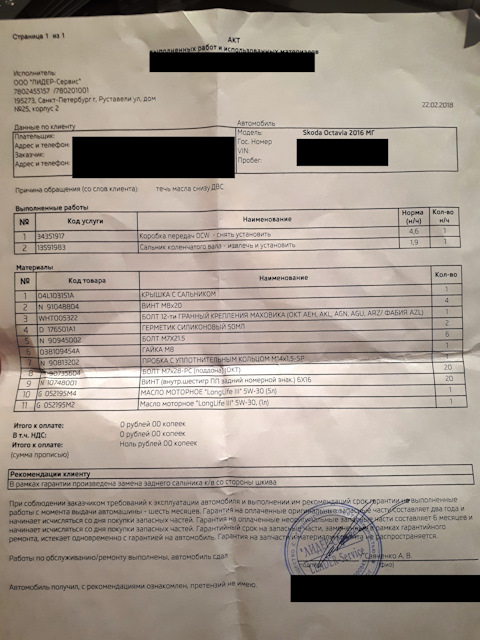 WHT005322 Болт шкива коленвала VAG | Запчасти на DRIVE2