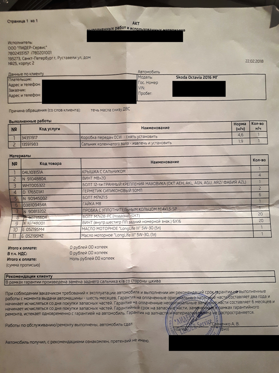 WHT005322 Болт шкива коленвала VAG | Запчасти на DRIVE2